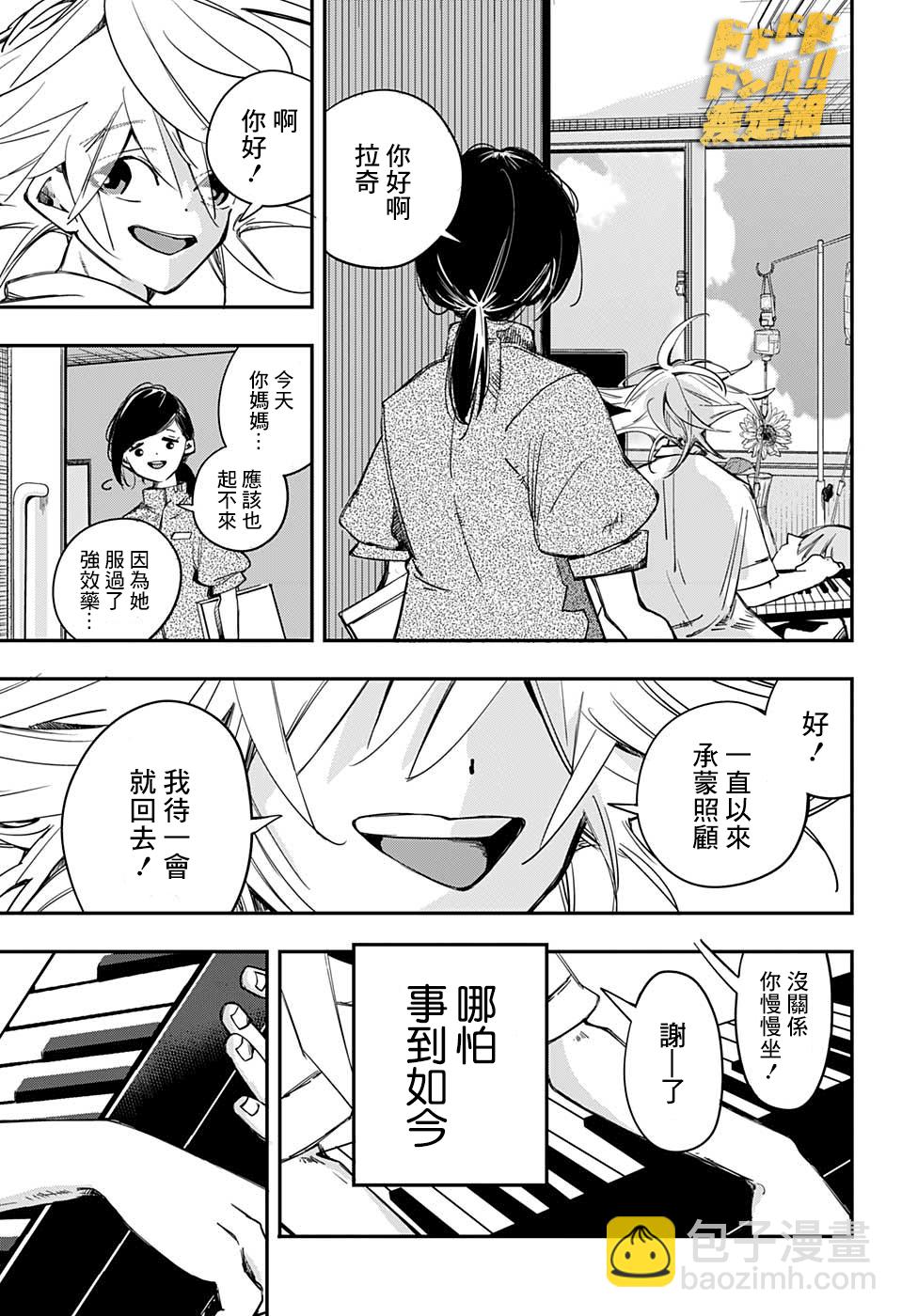 第01話(1/2) - PPPPPP - 包子漫畫