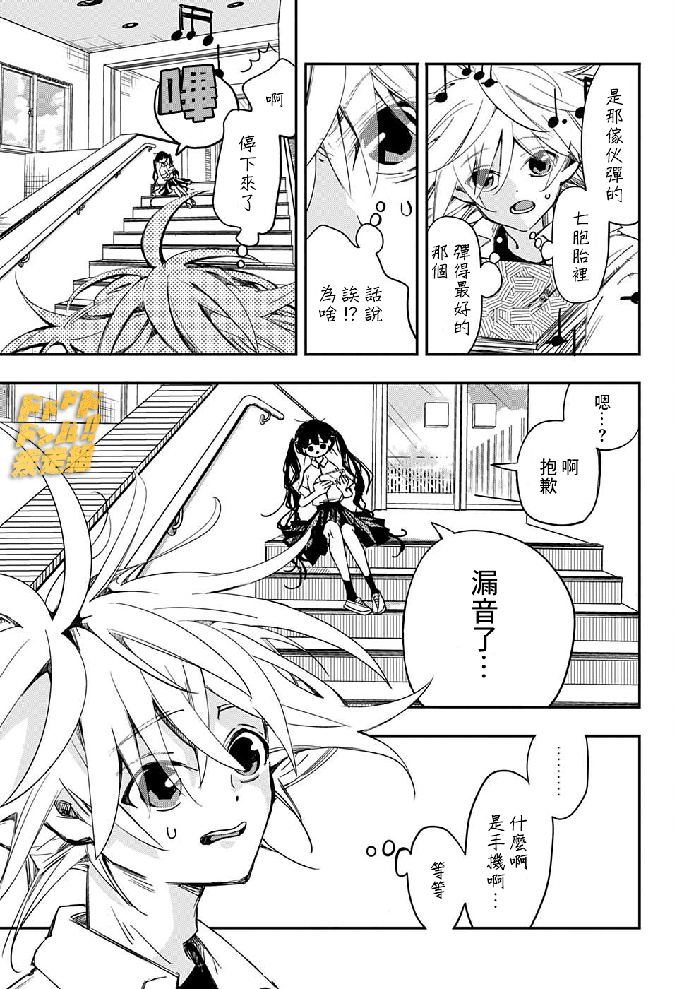 第01話(1/2) - PPPPPP - 包子漫畫