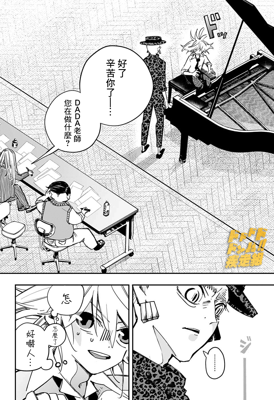 第01話(2/2) - PPPPPP - 包子漫畫