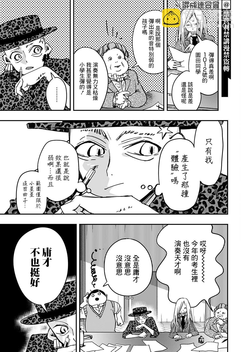 第01話(2/2) - PPPPPP - 包子漫畫