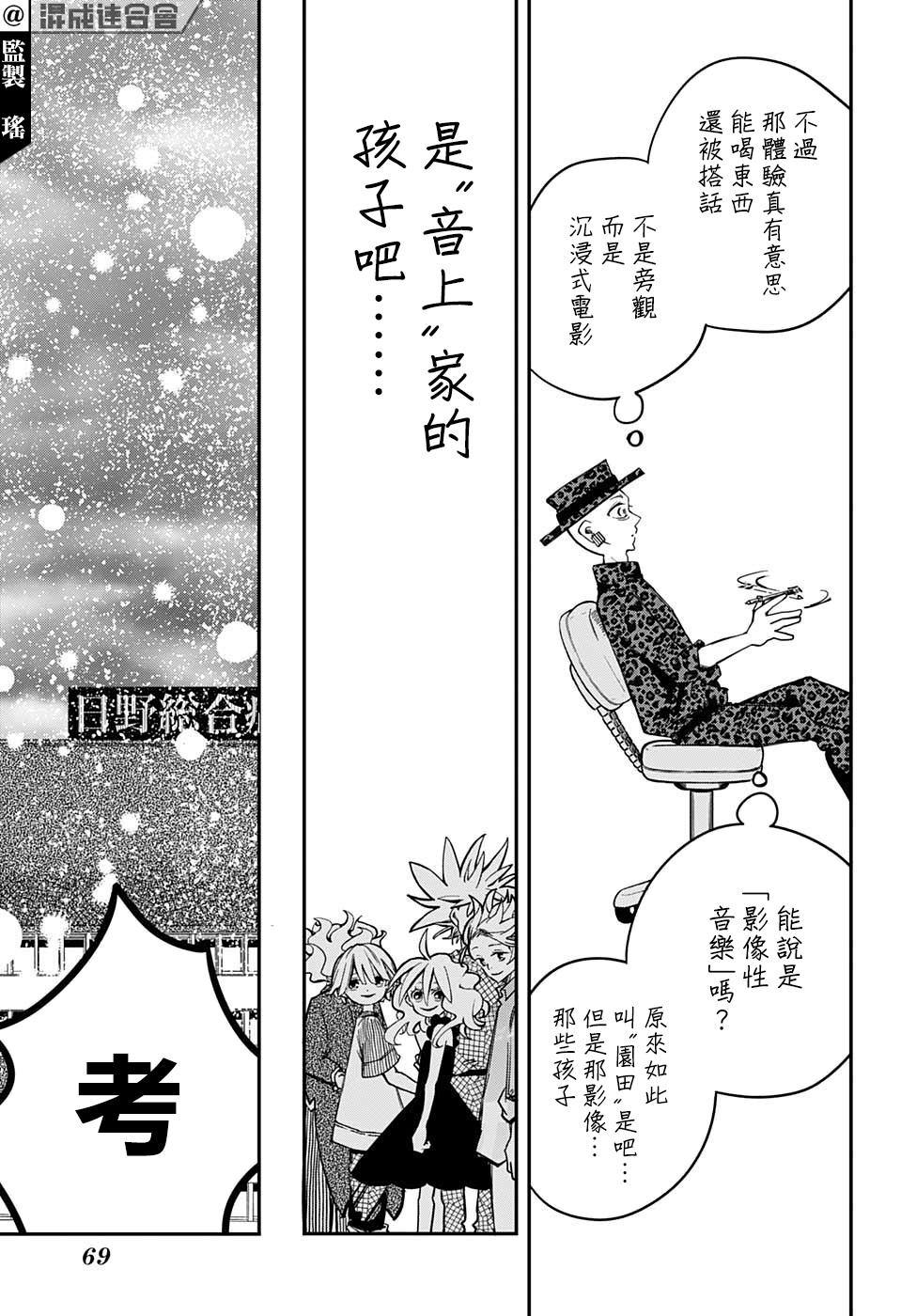 第01話(2/2) - PPPPPP - 包子漫畫