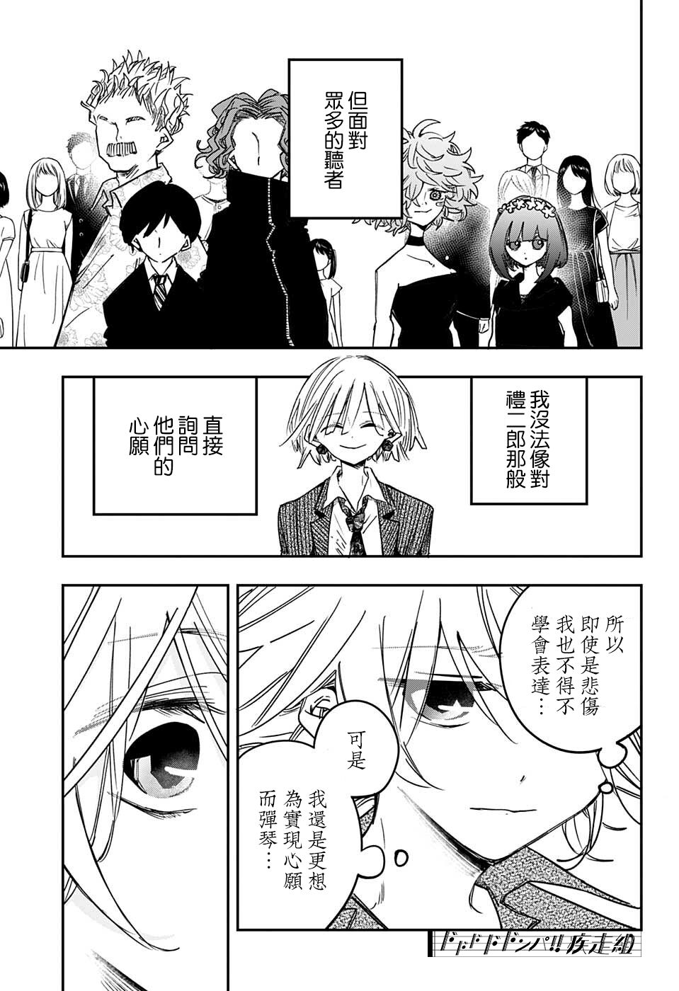 第18話 - PPPPPP - 包子漫畫