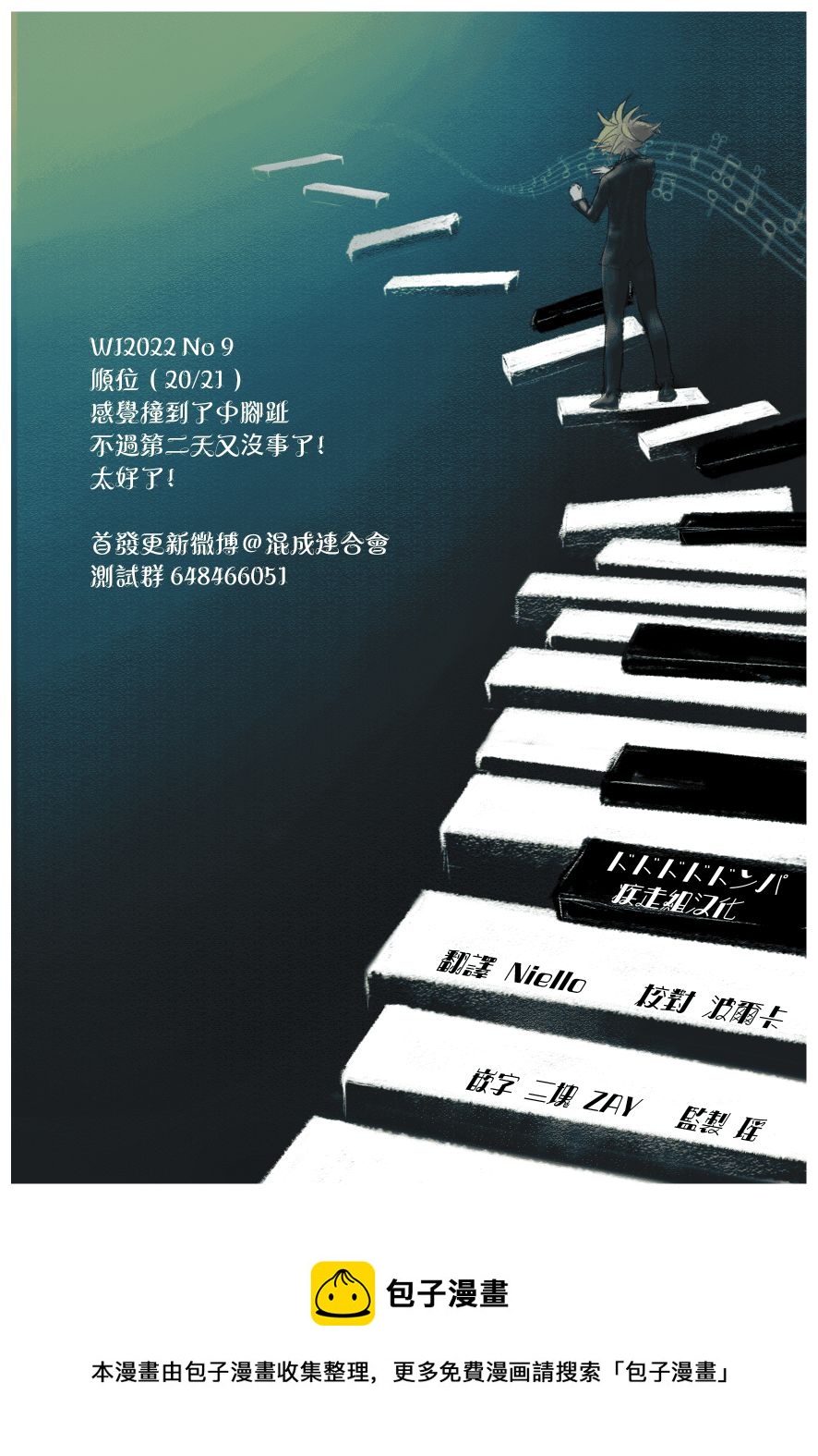 第18話 - PPPPPP - 包子漫畫