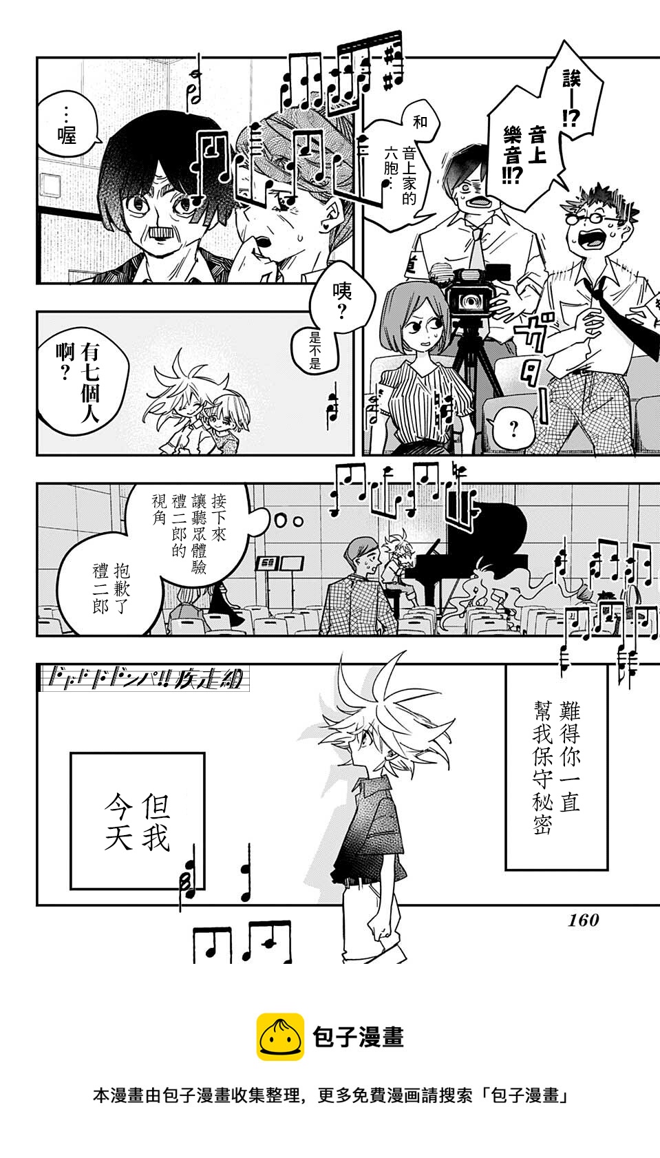 第22話 - PPPPPP - 包子漫畫