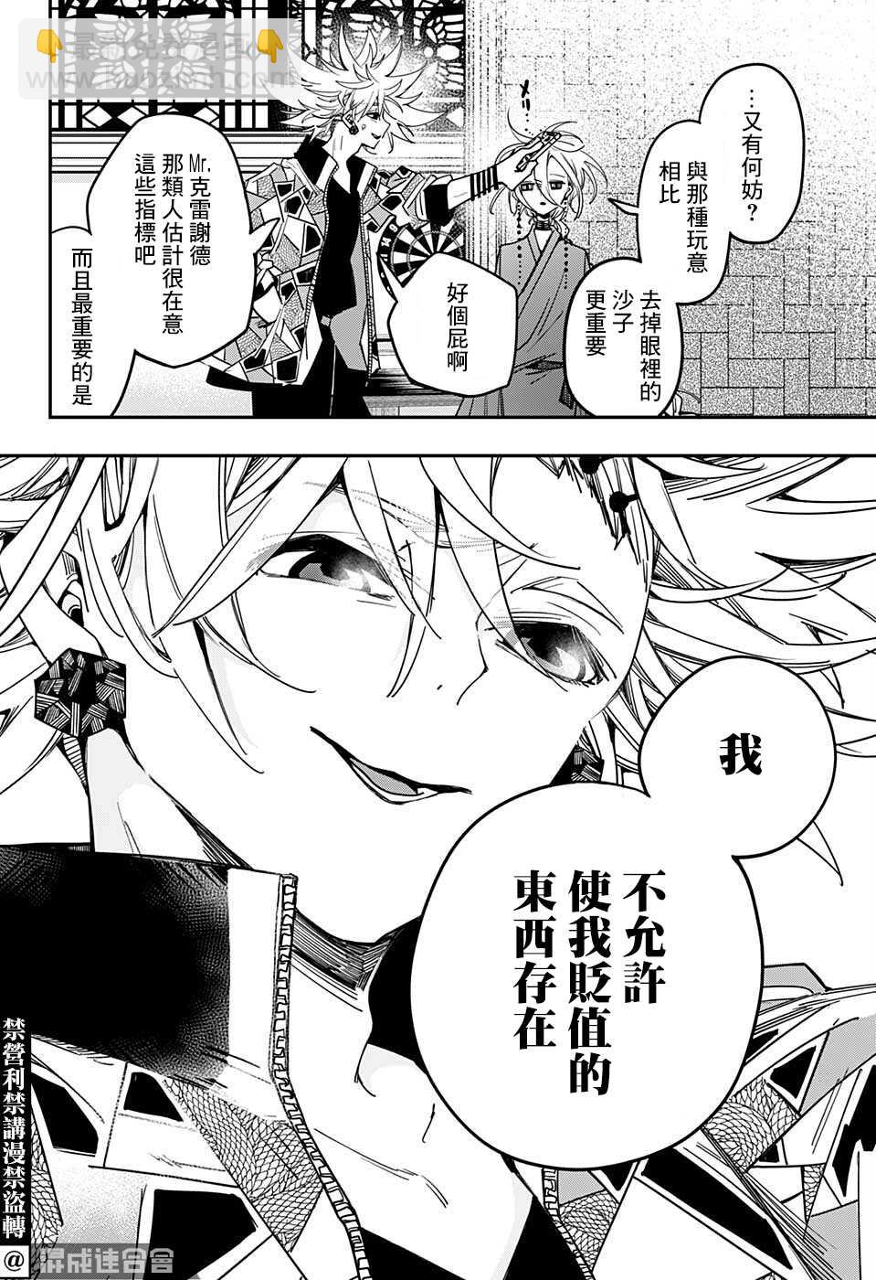 第33話 - PPPPPP - 包子漫畫