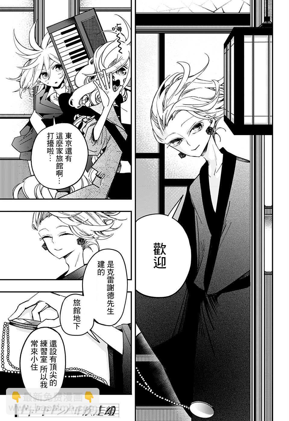 第33話 - PPPPPP - 包子漫畫