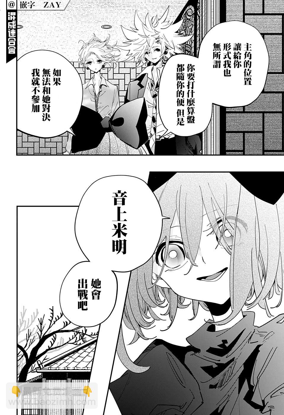 第37話 - PPPPPP - 包子漫畫