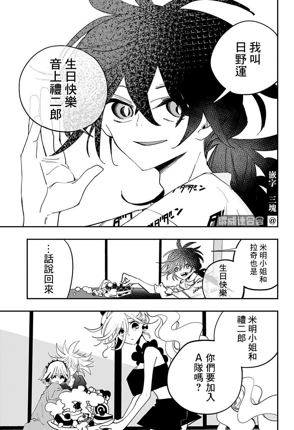 第37話 - PPPPPP - 包子漫畫