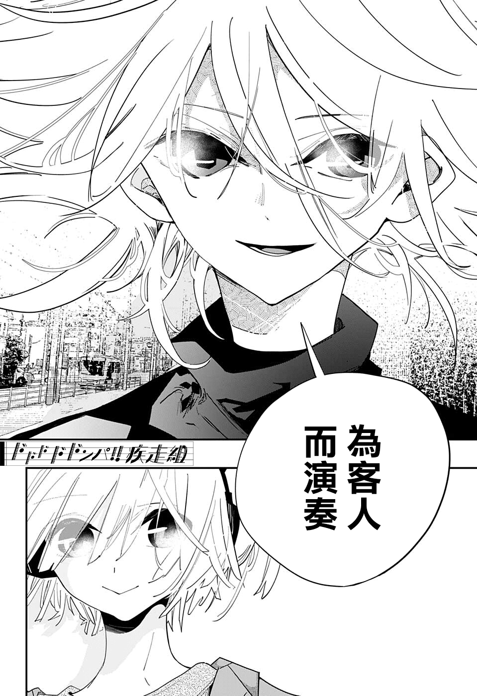 第39話 - PPPPPP - 包子漫畫