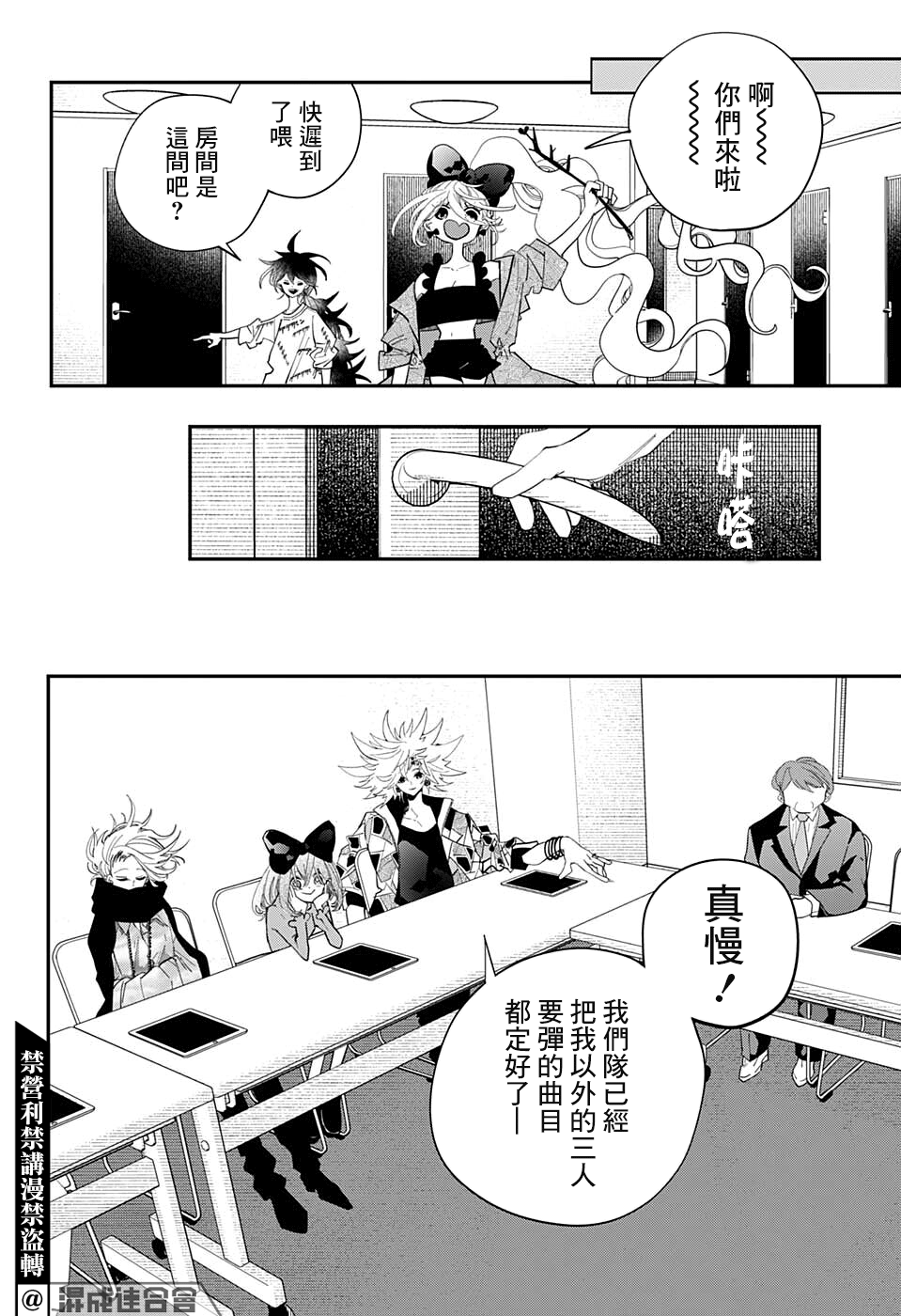 第39話 - PPPPPP - 包子漫畫