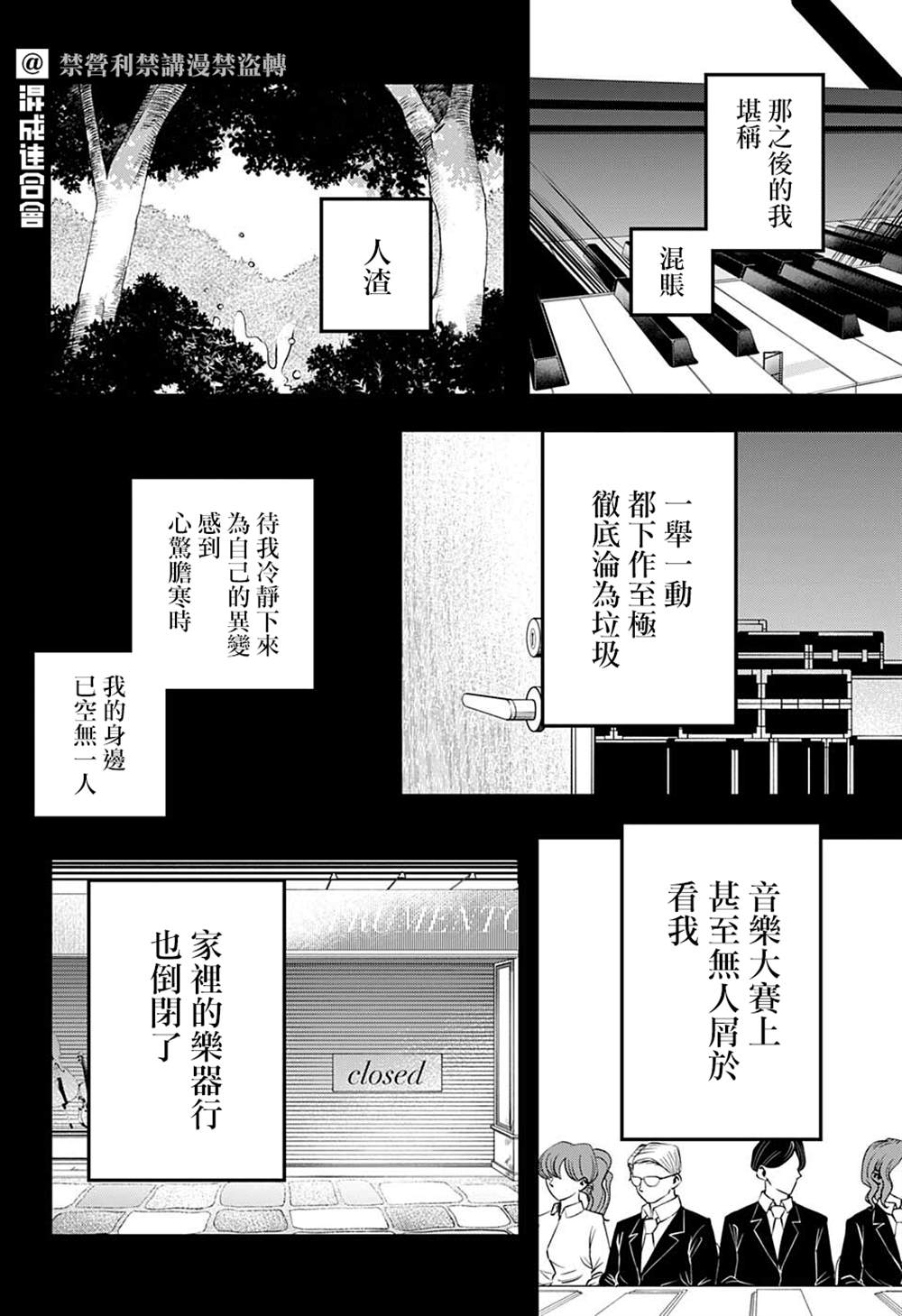 第41話 - PPPPPP - 包子漫畫