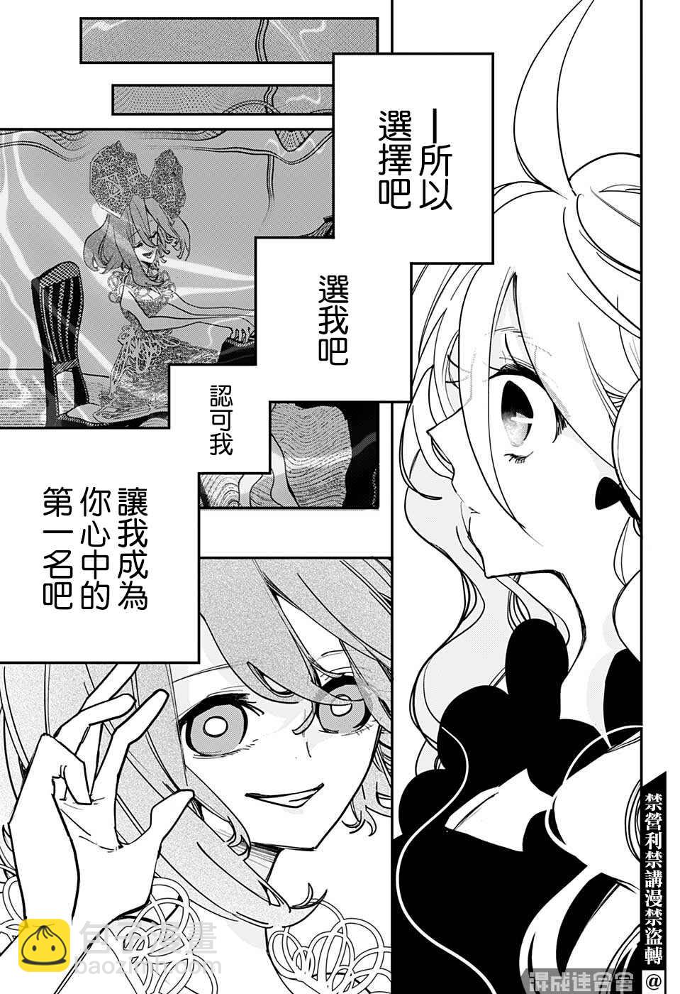 第45話 - PPPPPP - 包子漫畫