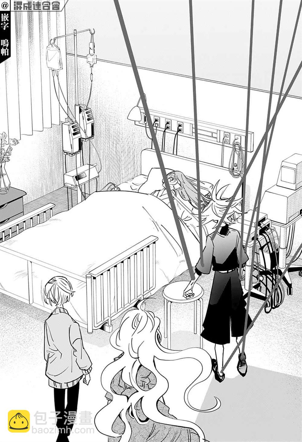 第59話 - PPPPPP - 包子漫畫