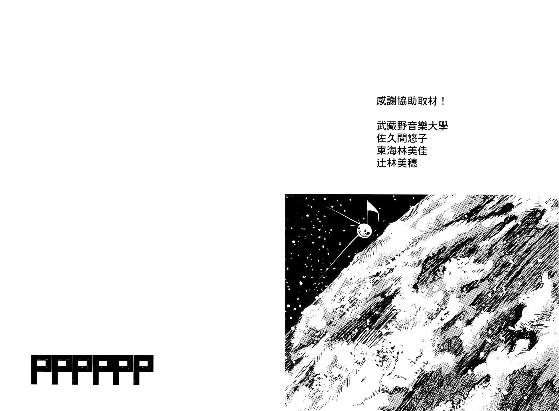 第01卷(3/3) - PPPPPP - 包子漫畫