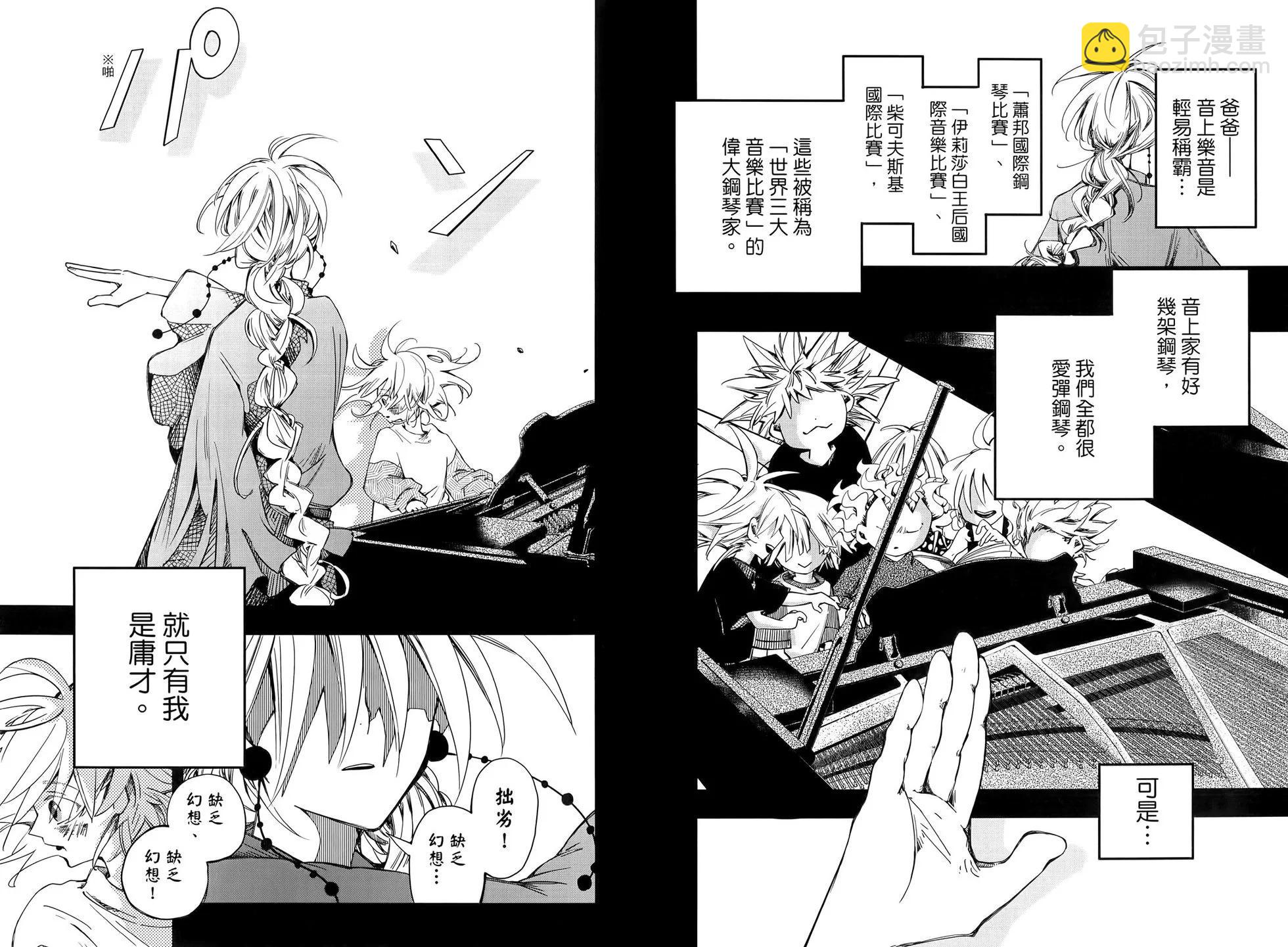 第01卷(1/3) - PPPPPP - 包子漫畫