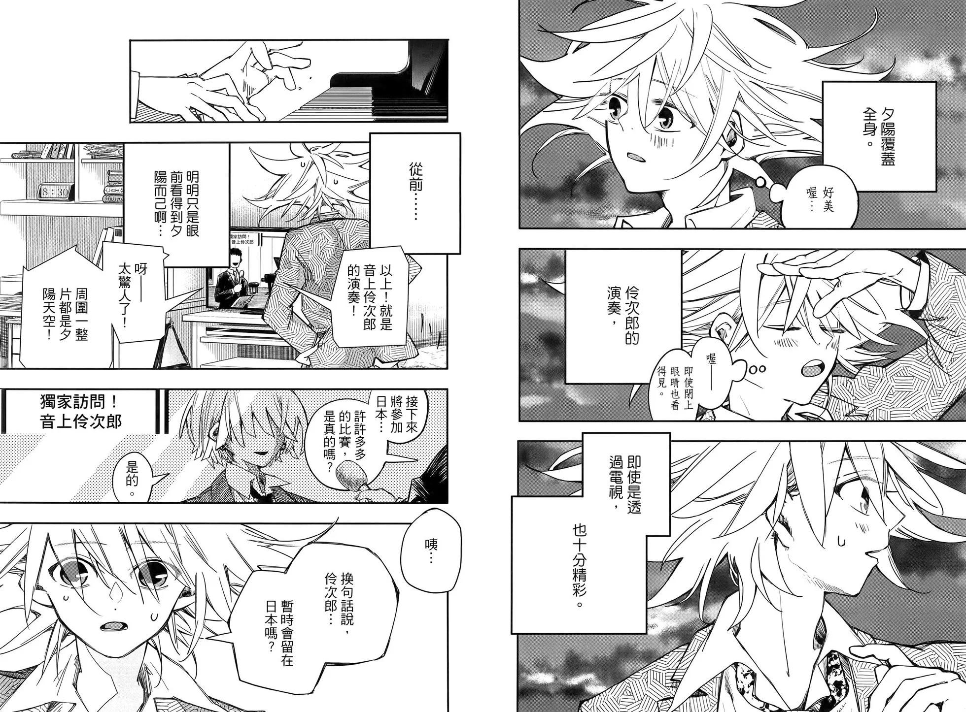 第01卷(2/3) - PPPPPP - 包子漫畫