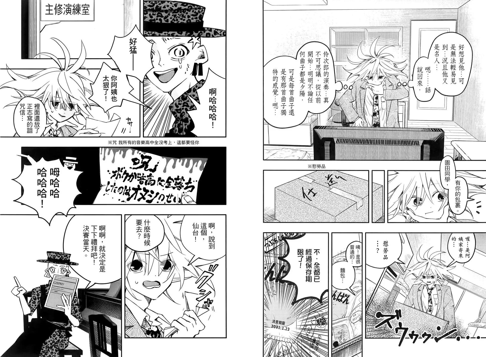 第01卷(2/3) - PPPPPP - 包子漫畫