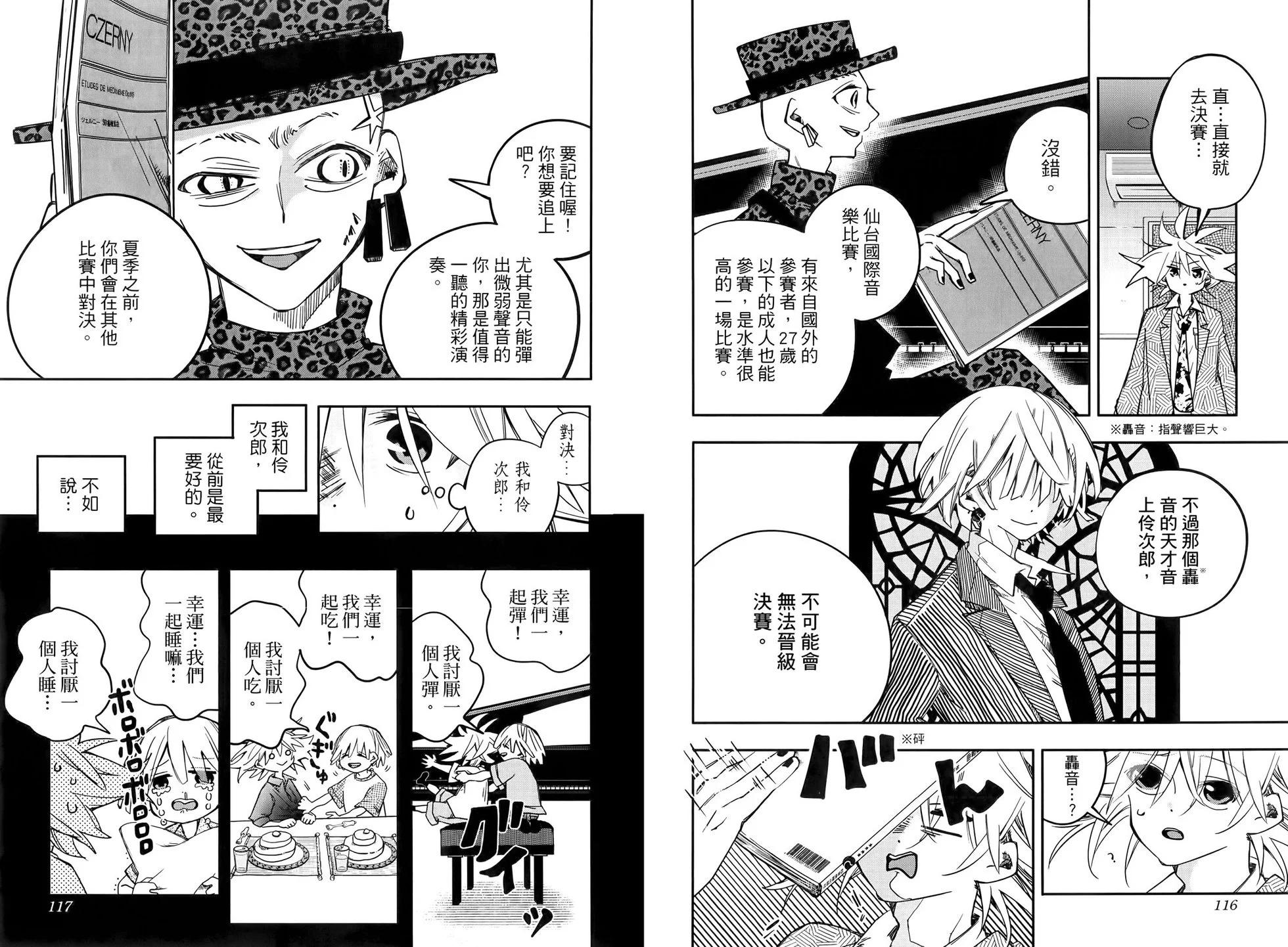 第01卷(2/3) - PPPPPP - 包子漫畫