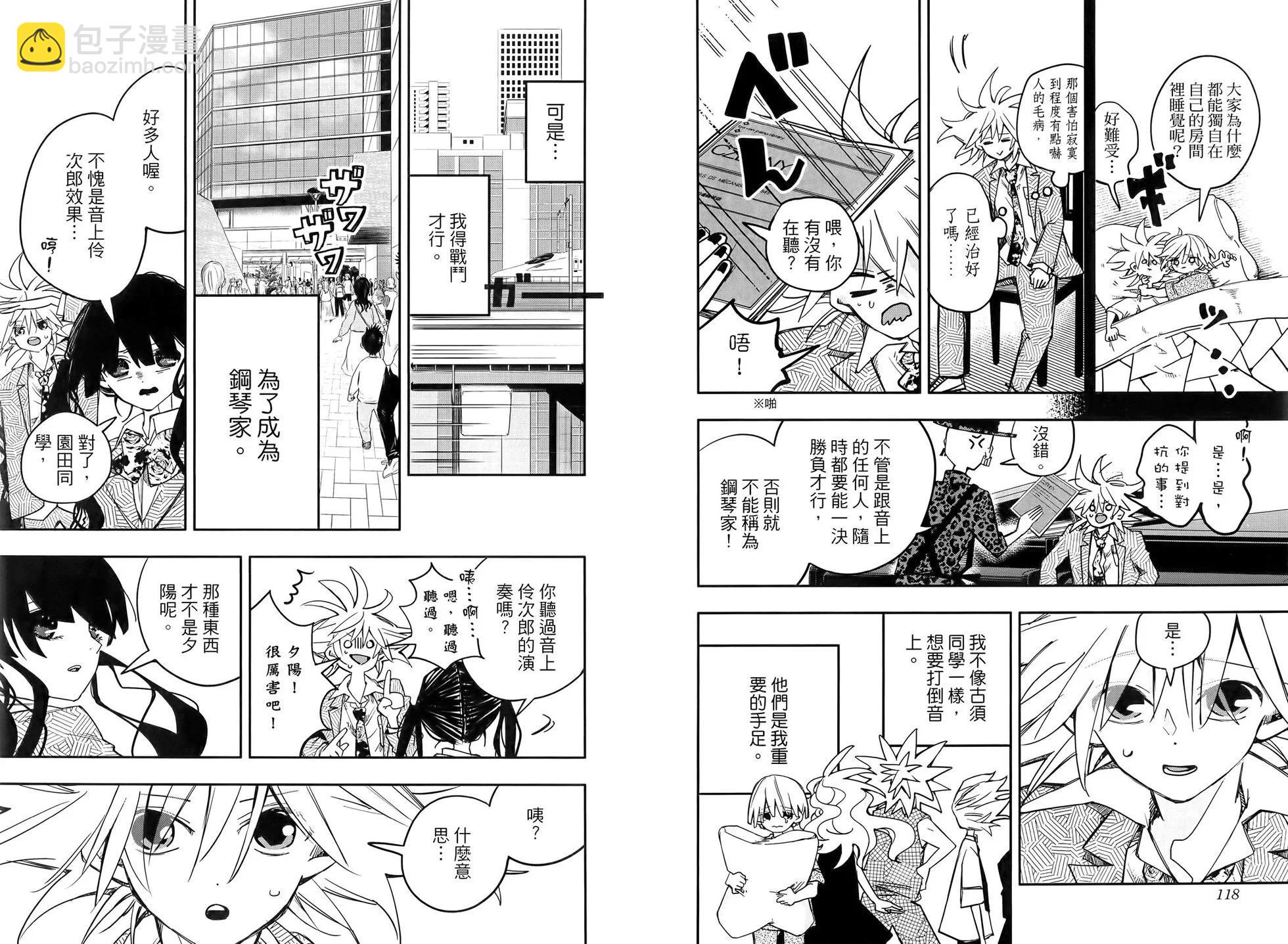 第01卷(2/3) - PPPPPP - 包子漫畫