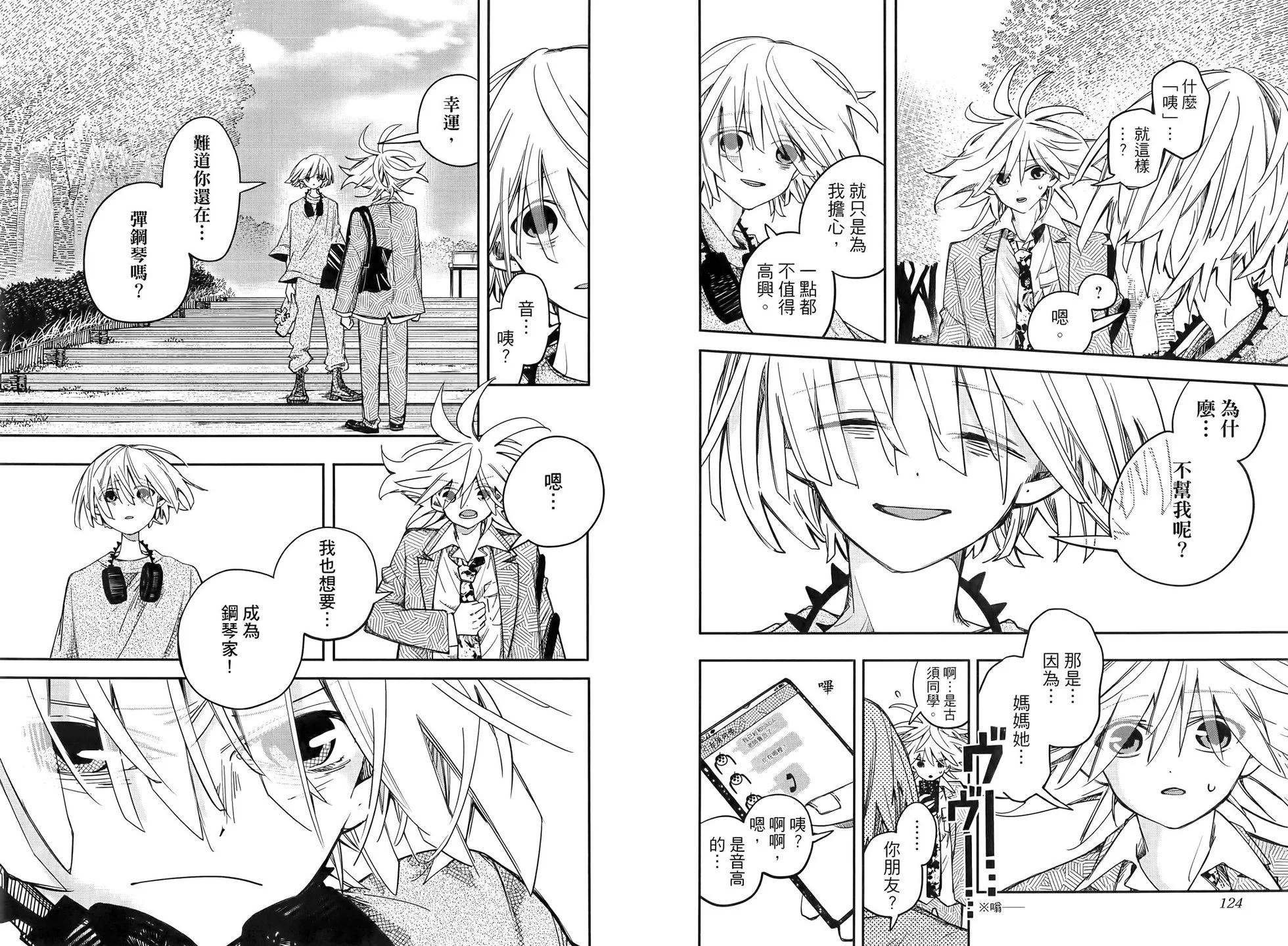 第01卷(2/3) - PPPPPP - 包子漫畫