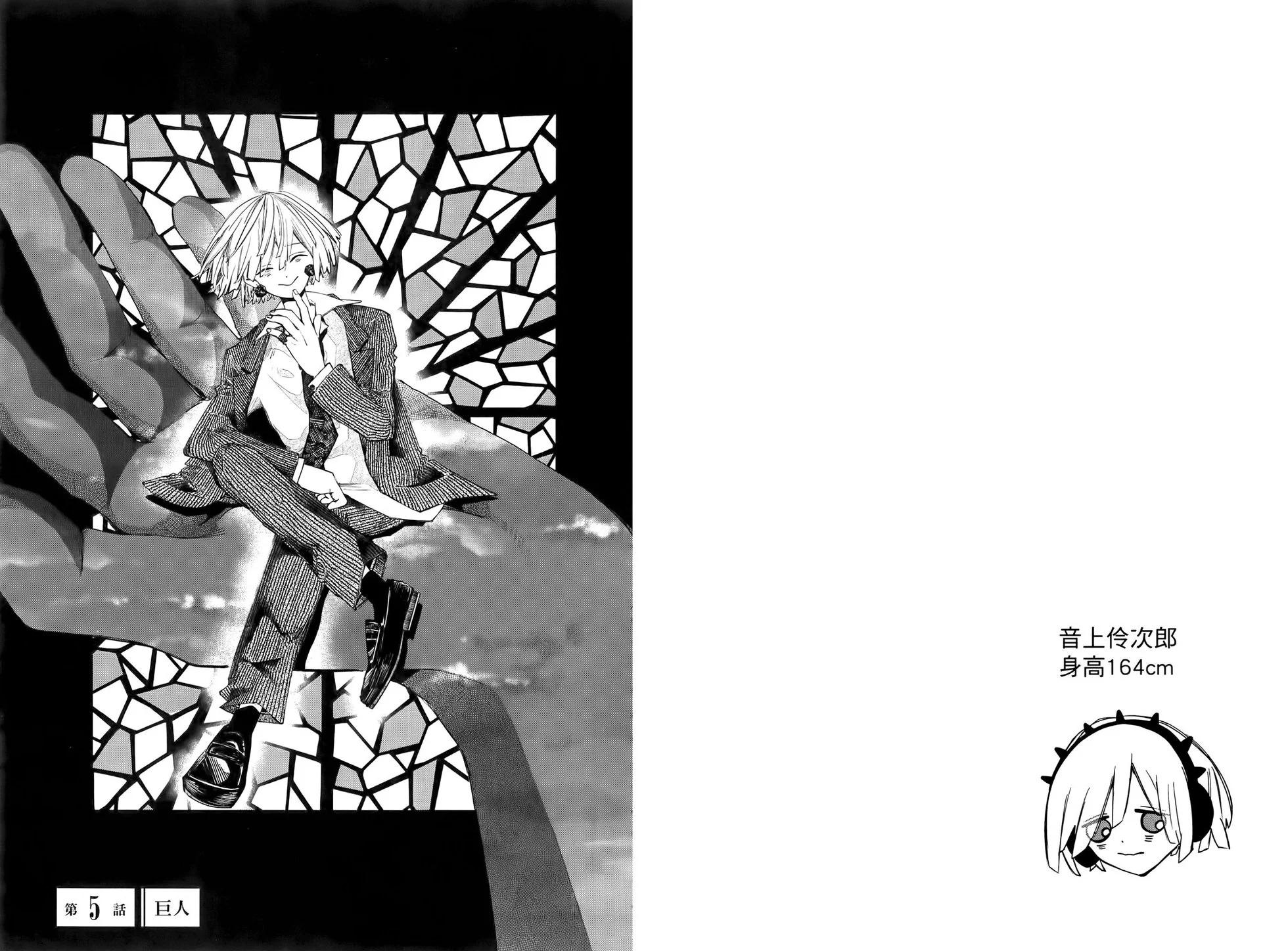 第01卷(2/3) - PPPPPP - 包子漫畫