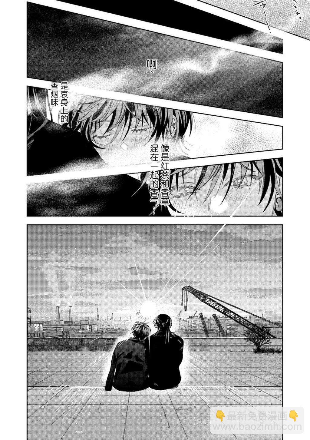 第02話 - PUNKS TRIANGLE - 包子漫畫