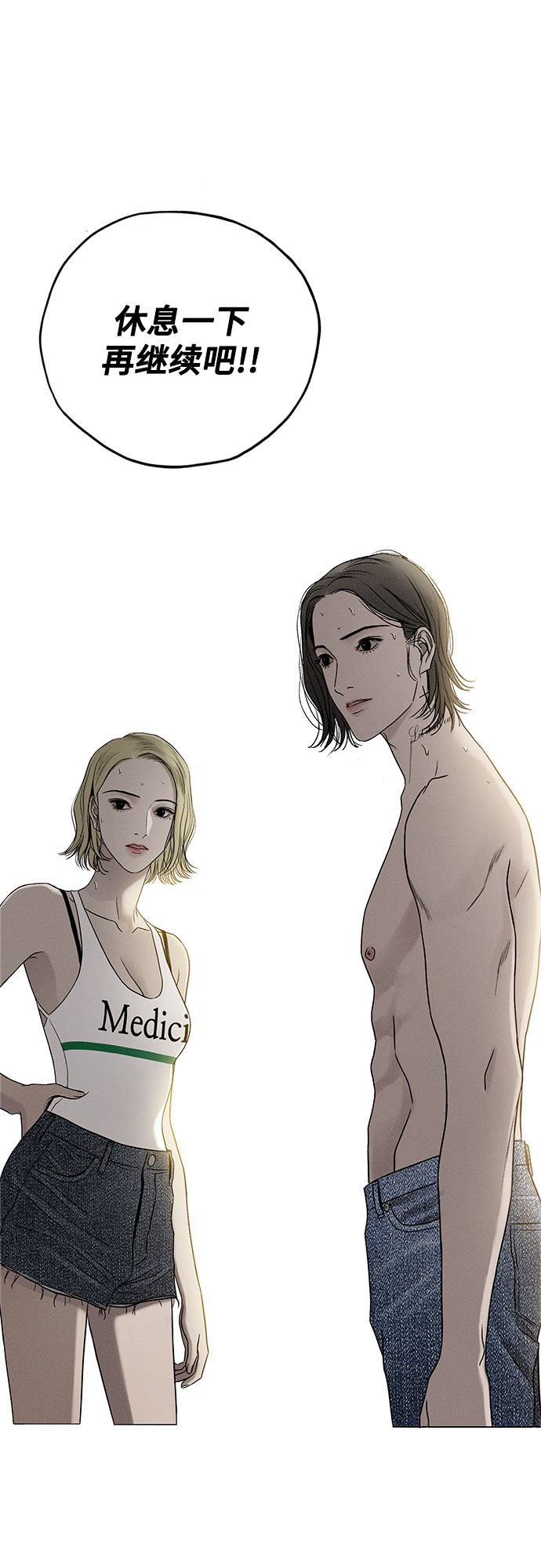 第22話(1/2) - 燃燼:BLUE GASLIGHTING - 包子漫畫