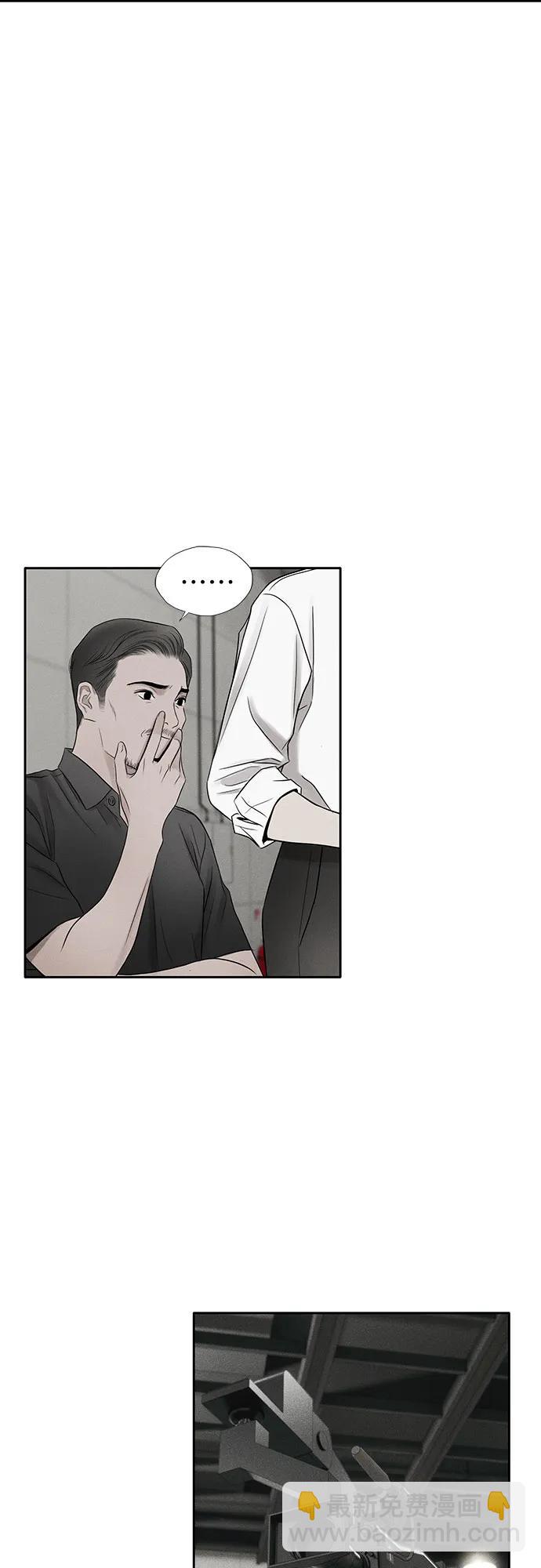 第30話(1/2) - 燃燼:BLUE GASLIGHTING - 包子漫畫