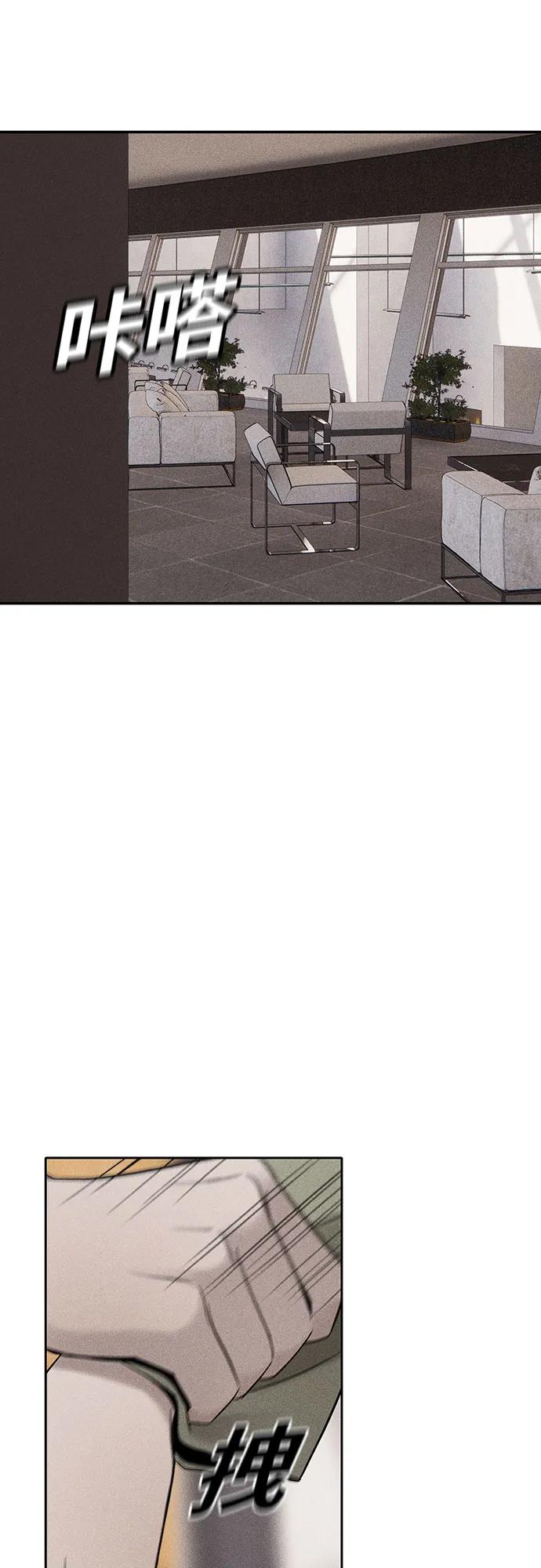 第34話(1/2) - 燃燼:BLUE GASLIGHTING - 包子漫畫