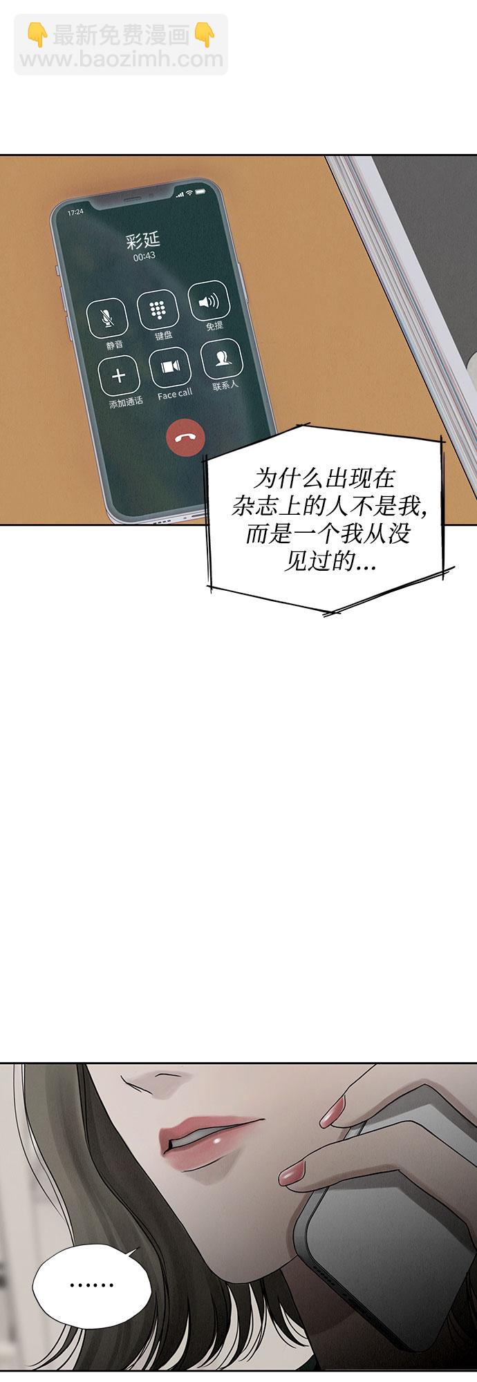 第4話(1/2) - 燃燼:BLUE GASLIGHTING - 包子漫畫