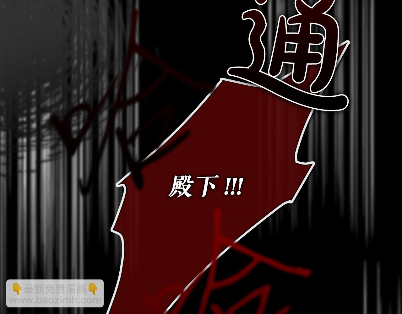 第16話 夢迴(2/4) - 熱病 - 包子漫畫