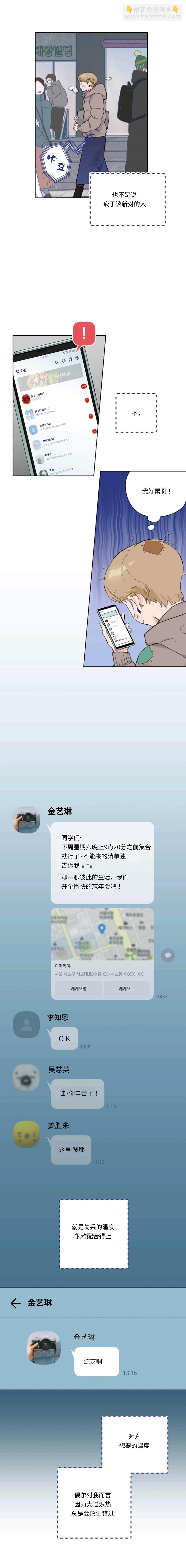 第1話 - Re.Blooming - 包子漫畫