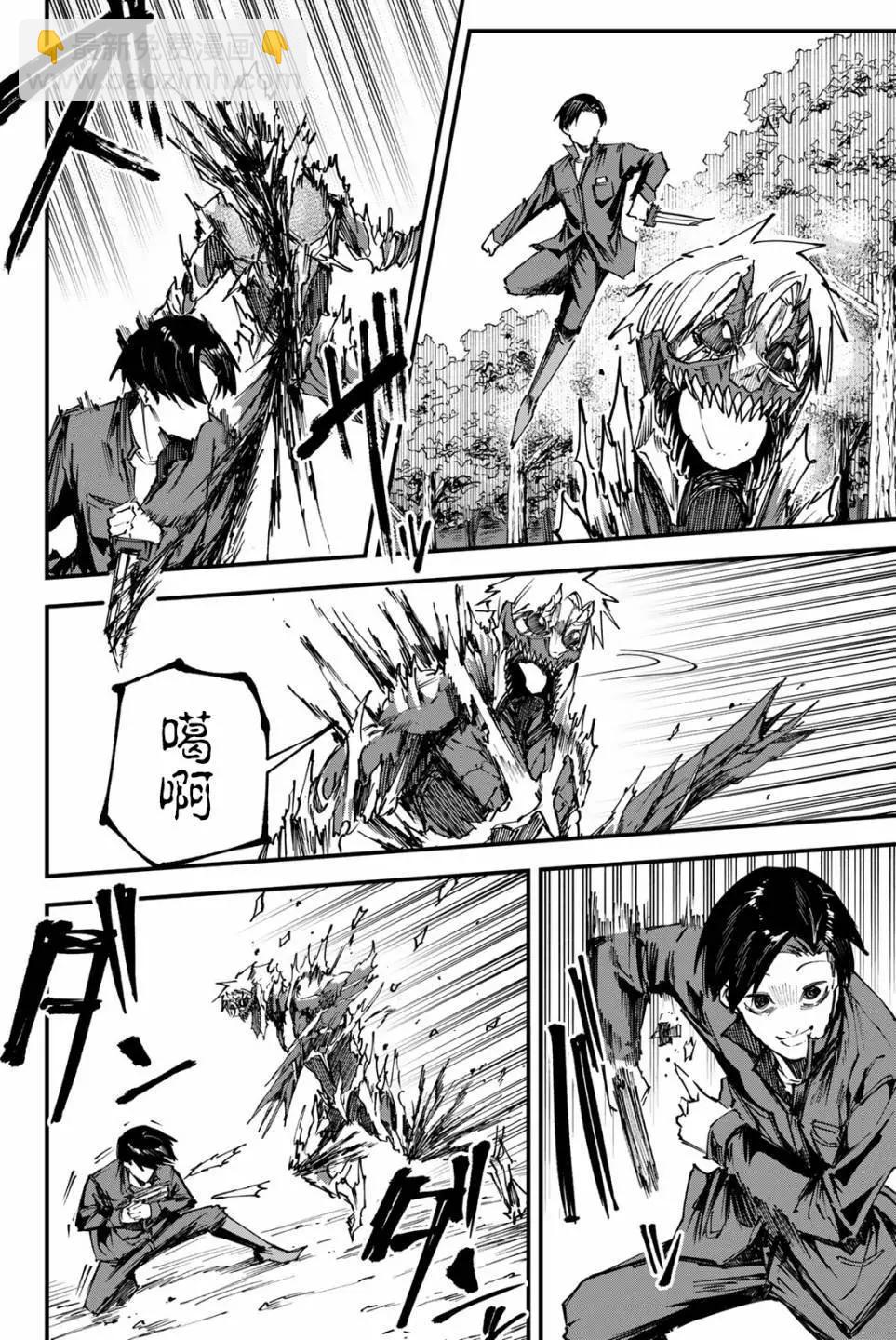 第03話 - REDRUM - 包子漫畫