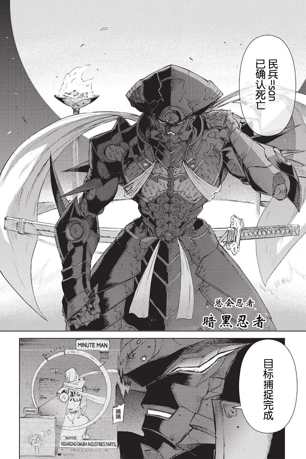 Zero Tolerant Sansui *2 - 忍者殺手 KILLS - 包子漫畫