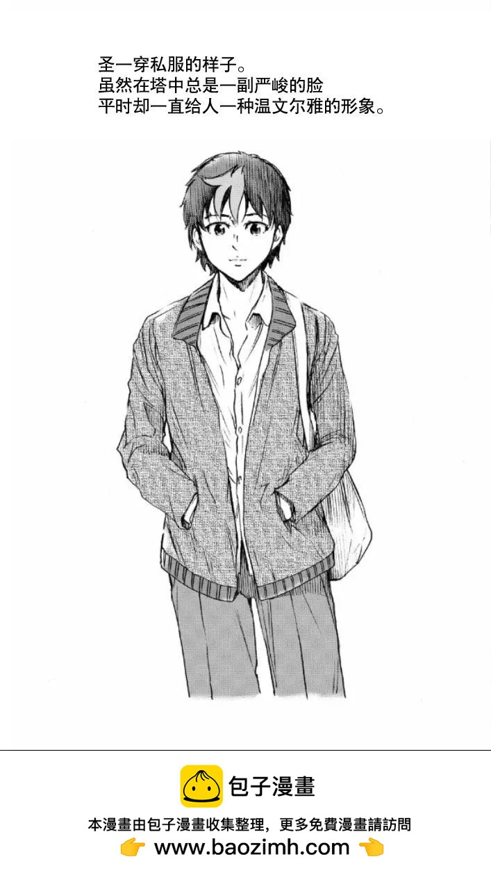 第61話 - RESET·GAME - 包子漫畫