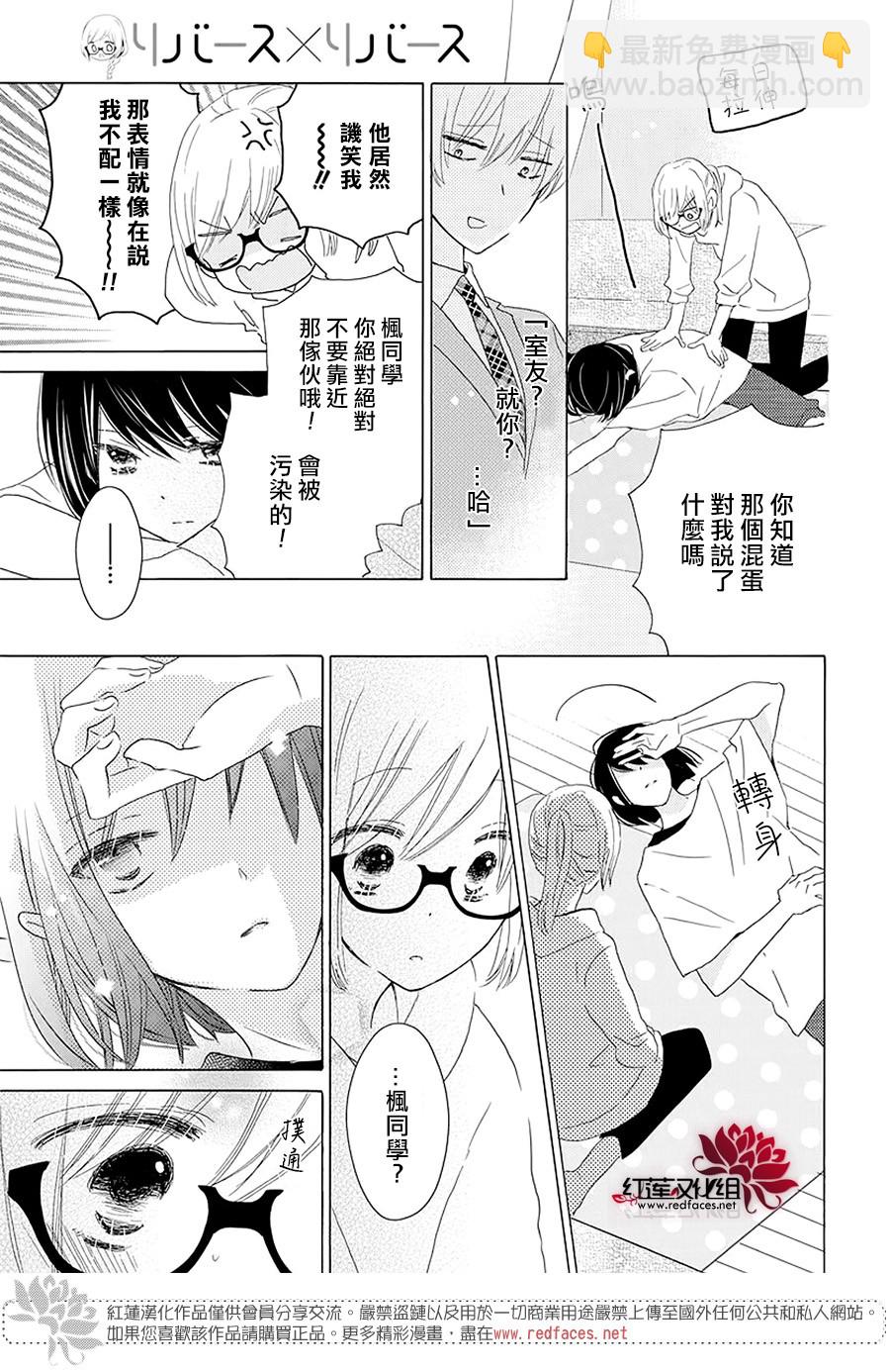 第05話 - REVERSE REBIRTH - 包子漫畫