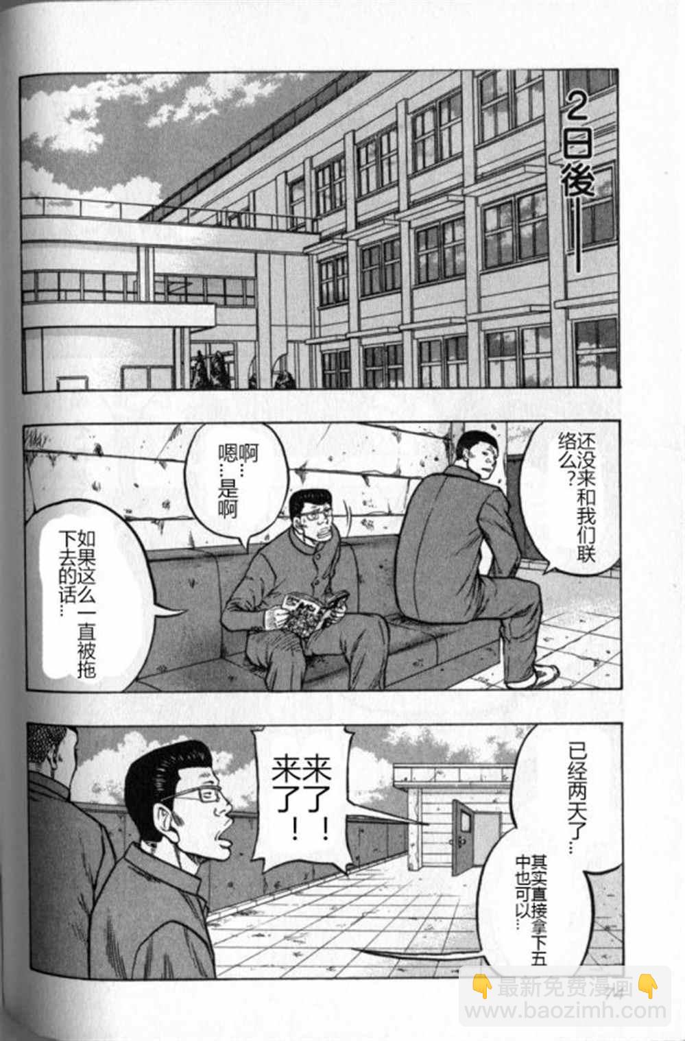 第13話 熱血高校crows外傳 九頭神龍男外傳 包子漫畫