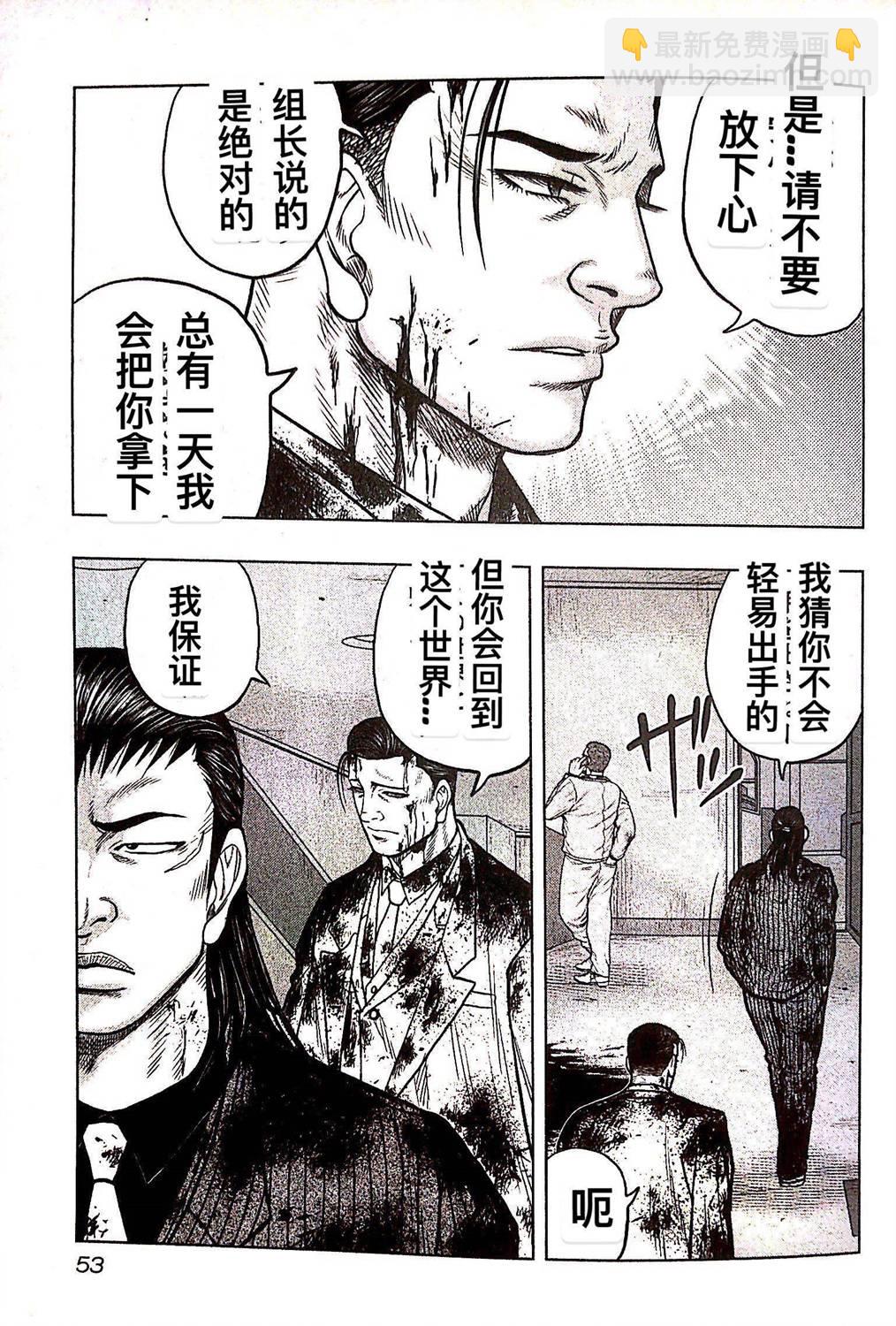 第75话 热血高校crows外传 九头神龙男外传 包子漫画
