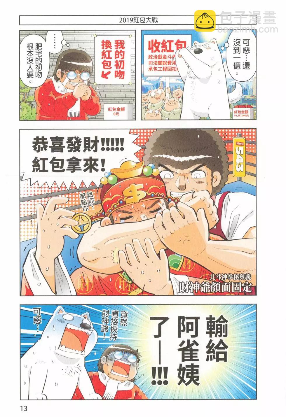 第01卷(1/3) - RIVER’S 543+ - 包子漫畫