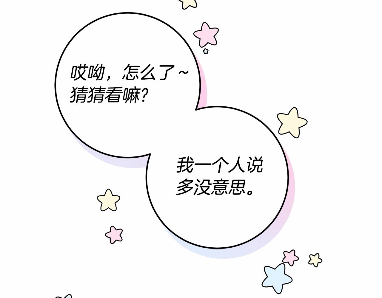 第26話 軍校記憶13 入獄的謊言美人 包子漫畫