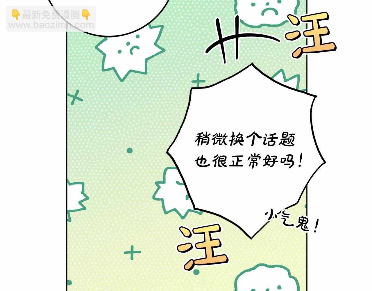 第26話 軍校記憶13 入獄的謊言美人 包子漫畫