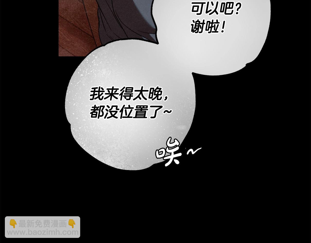 第26話 軍校記憶23 入獄的謊言美人 包子漫畫