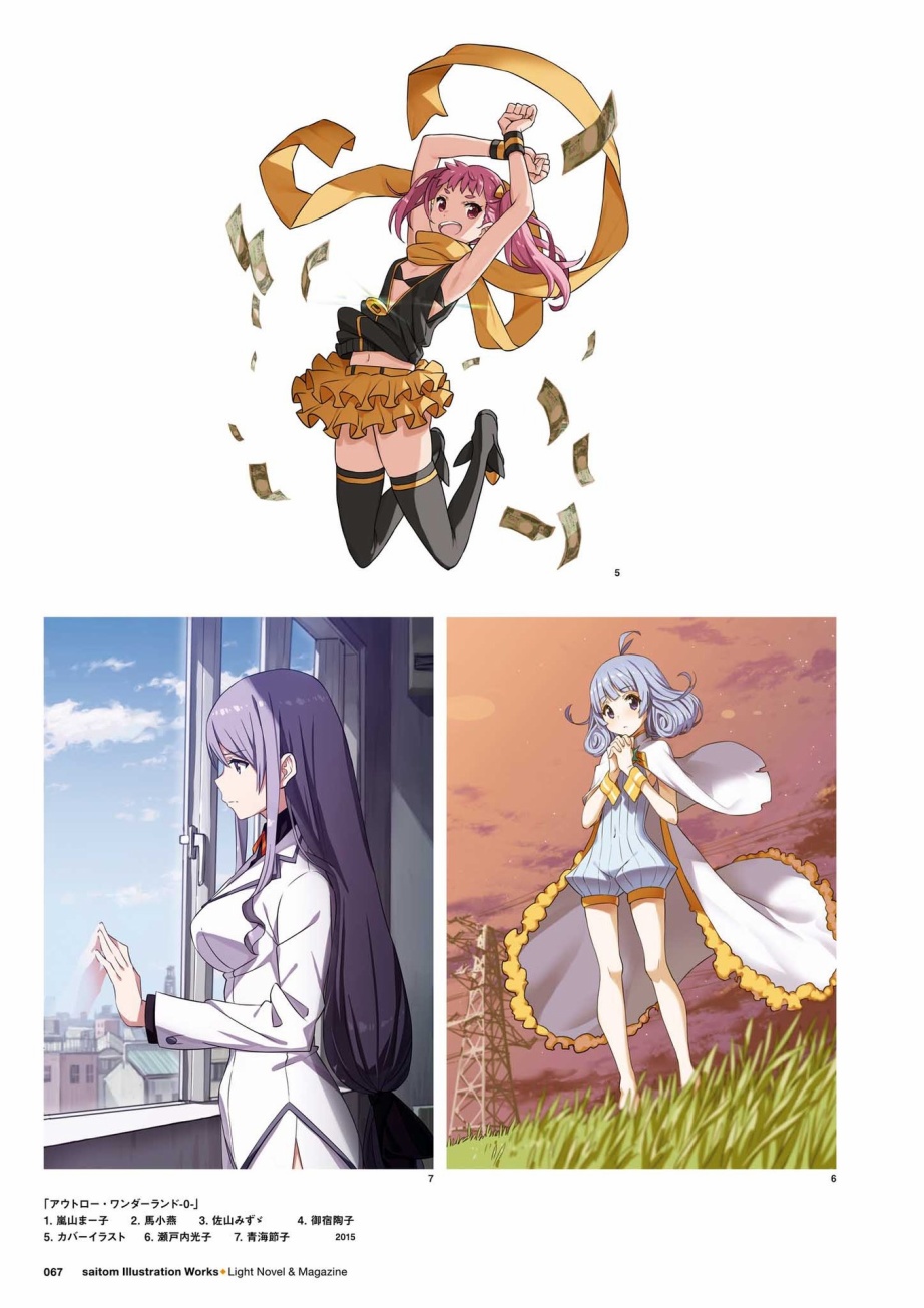 第1話(2/3) - saitom Illustration Works - 包子漫畫