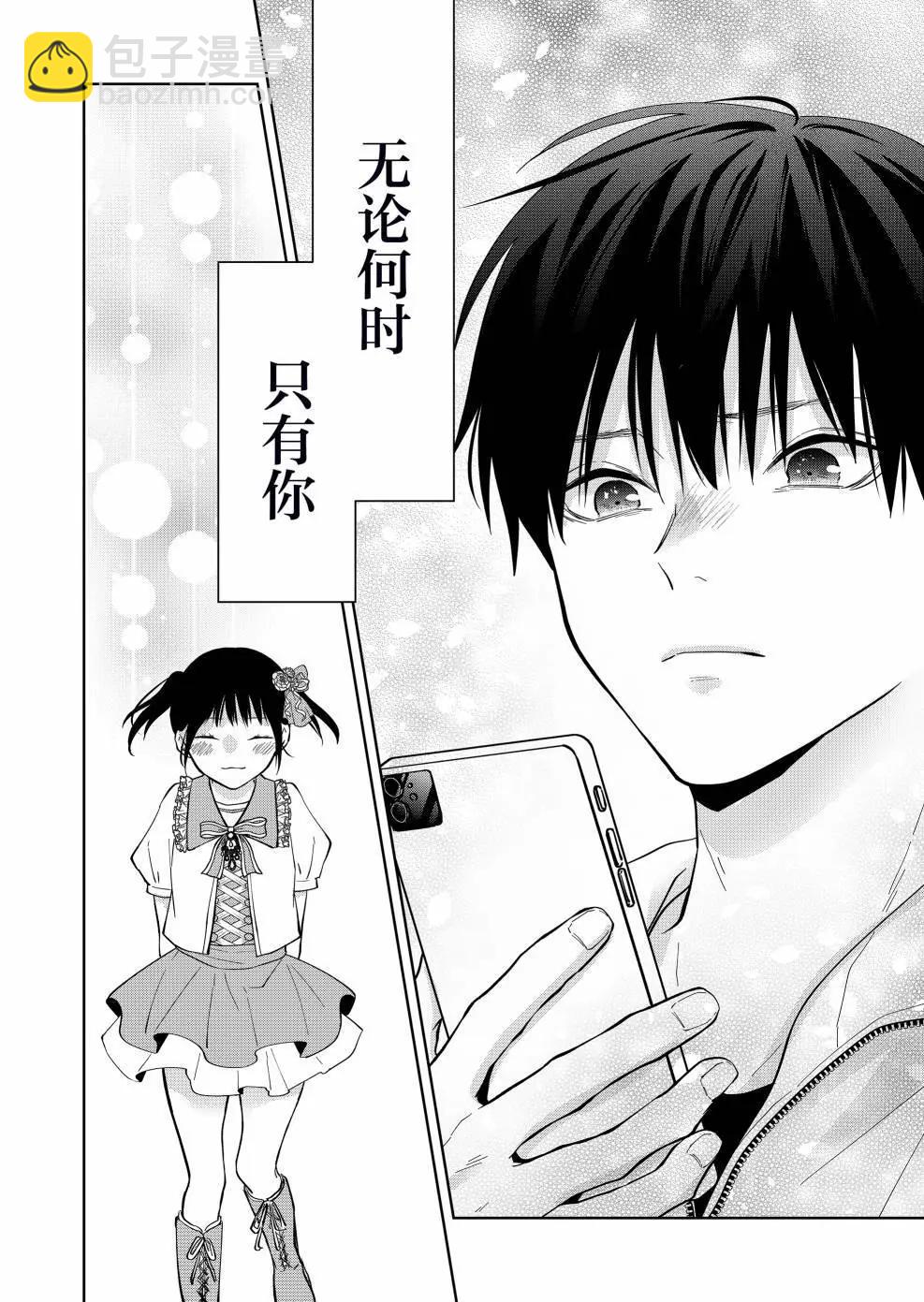 第39話 - sensitive boy - 包子漫畫