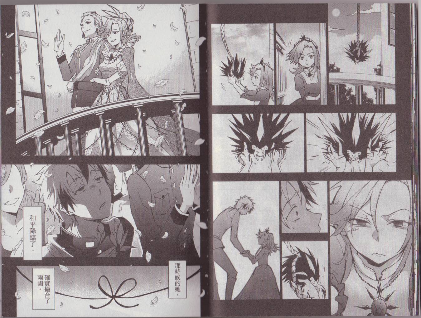 7卷(1/2) - Servamp - 包子漫畫