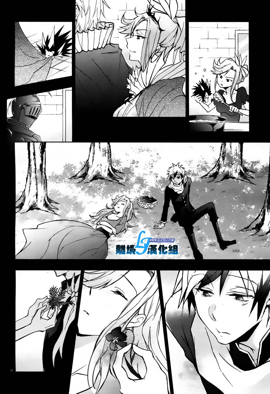32話 - Servamp - 包子漫畫