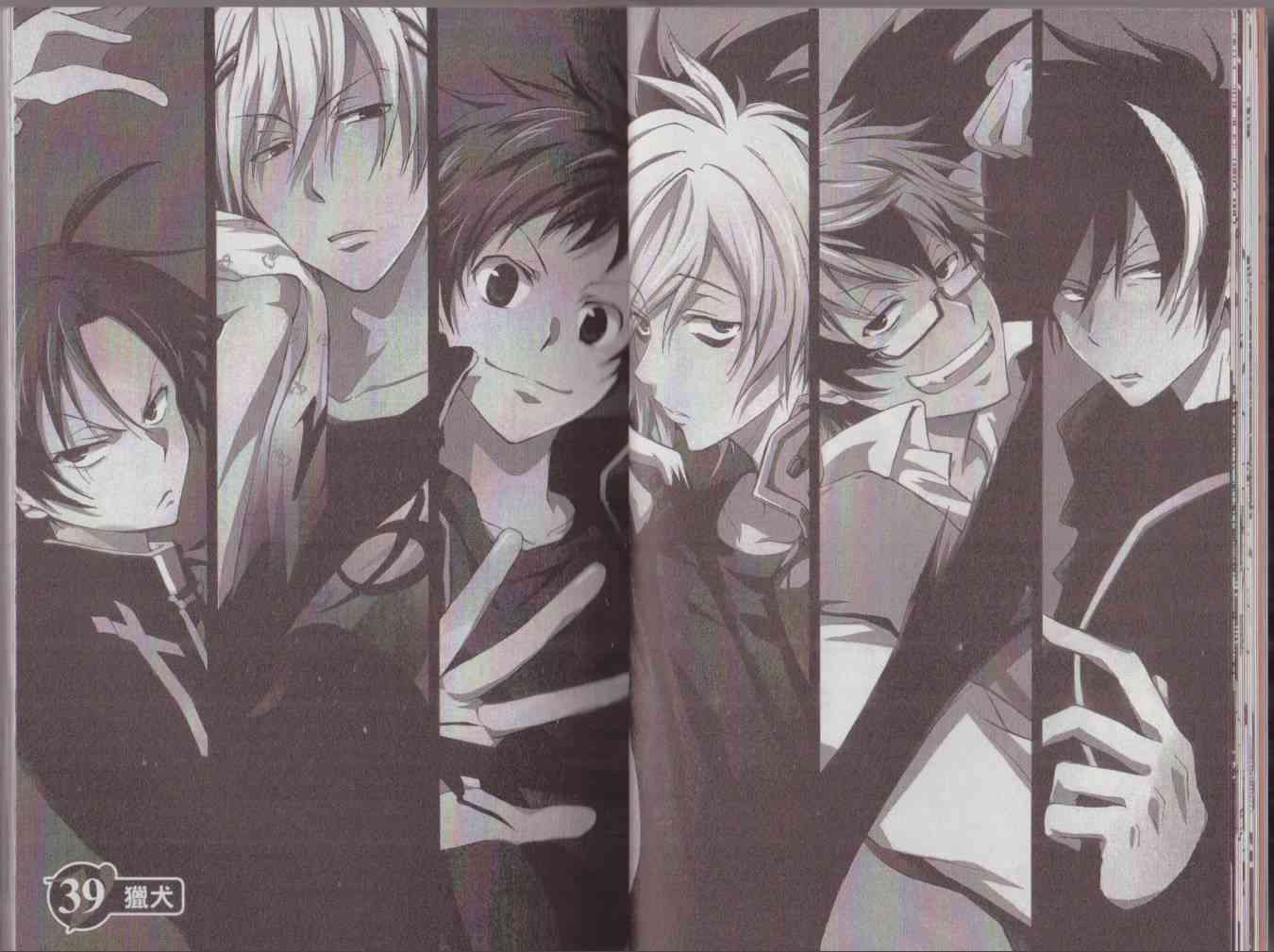 8卷(1/3) - Servamp - 包子漫畫