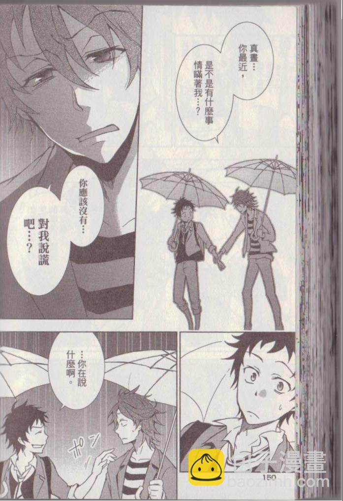 第1卷(4/4) - SERVAMP－吸血鬼僕人－ - 包子漫畫