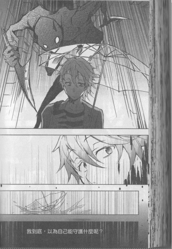 第1卷(4/4) - SERVAMP－吸血鬼僕人－ - 包子漫畫