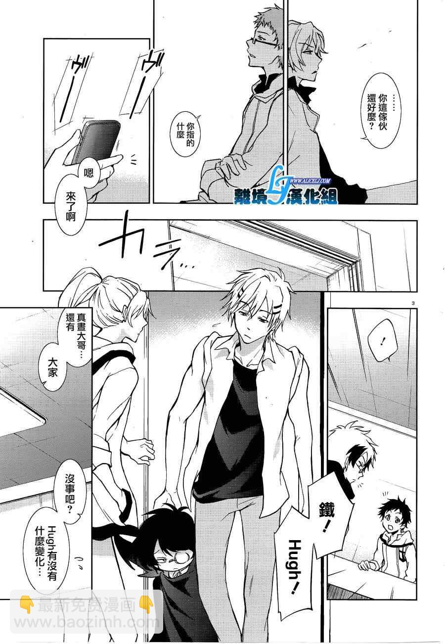 第49話 - SERVAMP－吸血鬼僕人－ - 包子漫畫